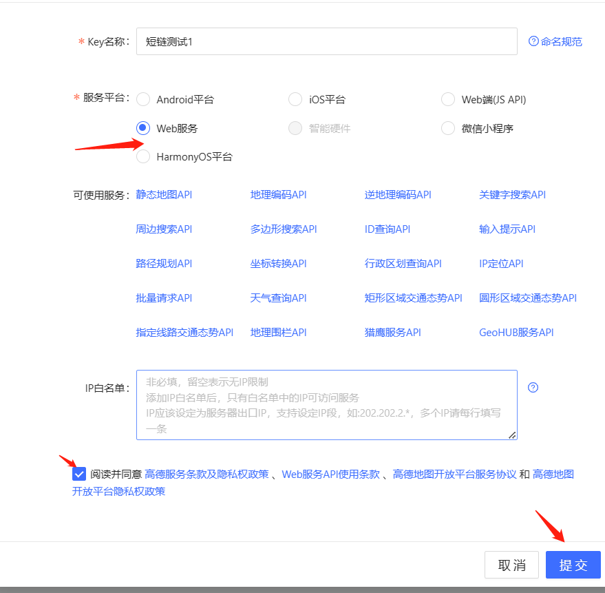 IP地理信息解析-高德API - snail05 - 博客园