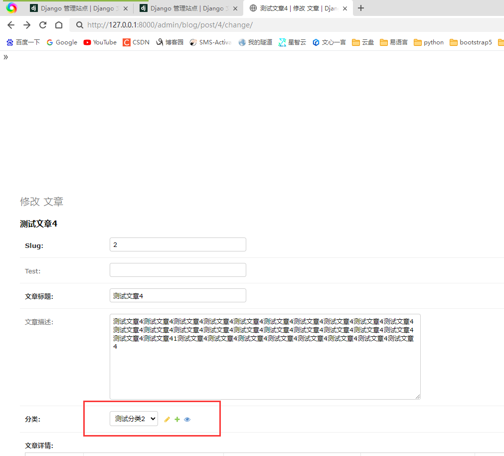 ModelAdmin.raw_id_fields - 风铃摇曳 - 博客园