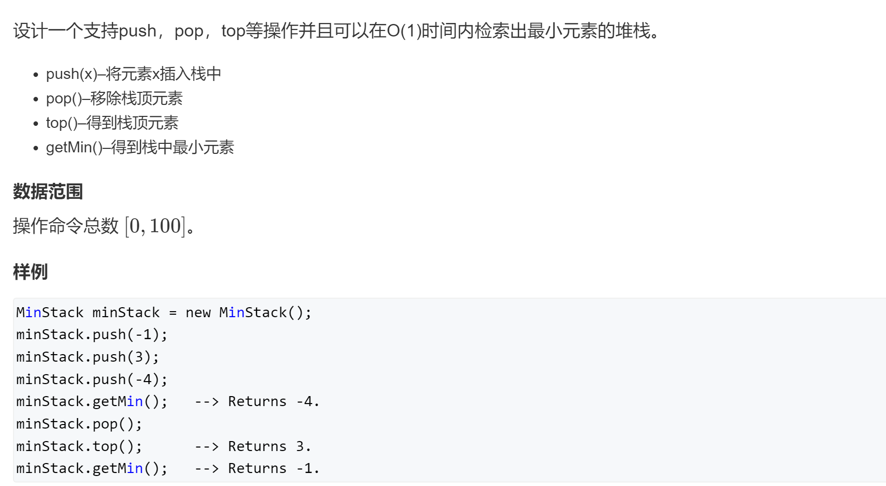 单调栈 是谁不可理喻 博客园 