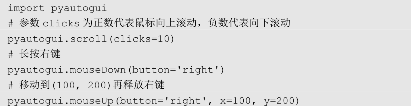 pyautoGUI之鼠标控制功能 - 搬家小蜜蜂 - 博客园