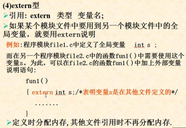C/C++中extern关键字详解 - 斗战胜佛美猴王 - 博客园