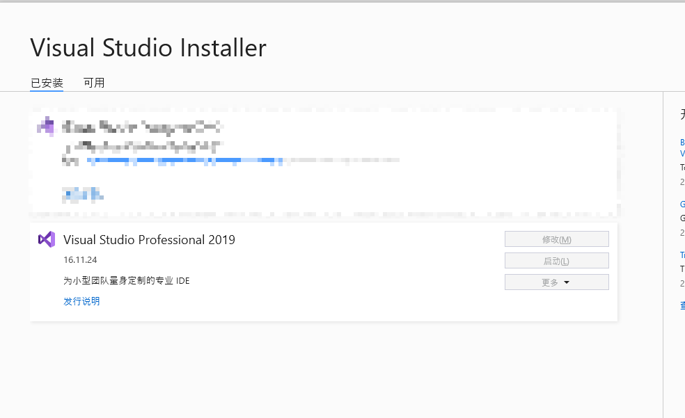 Visual Studio 2022 专业版 离线安装包制作教程 - JohnnyLei - 博客园