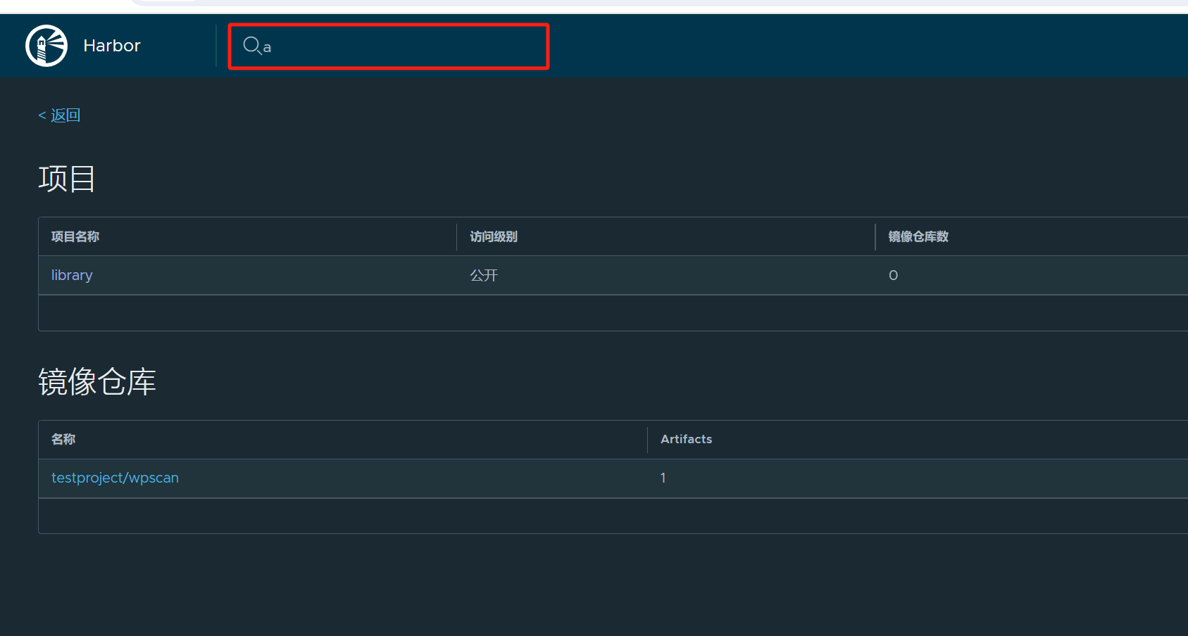 Harbor镜像仓库以及Docker如何拉取私有仓库镜像和漏洞和连接错误问题 - zpchcbd - 博客园
