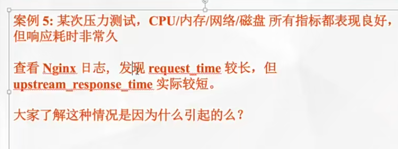 常见性能问题剖析 1 3 Sophietest 博客园