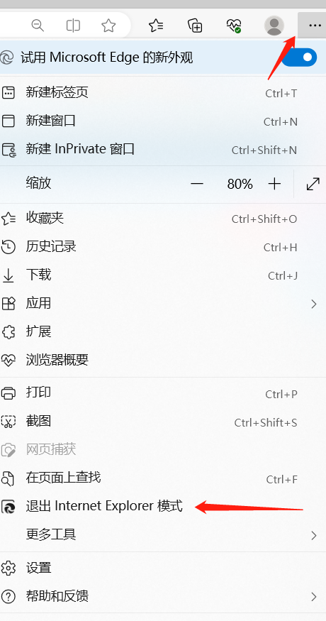 将edge改成ie模式 Rookiecoderadu 博客园 