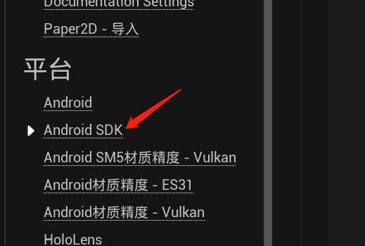 ue5 - 打包 android apk - 岑惜 - 博客园