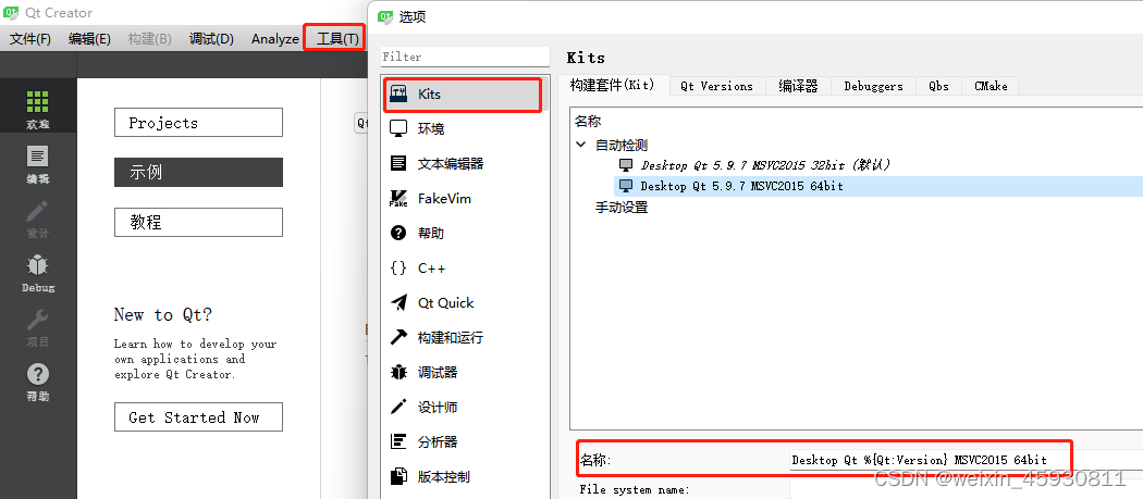qt creator LINK : fatal error LNK1158: 无法运行“rc.exe”彻底解决方法 - xielei123 - 博客园