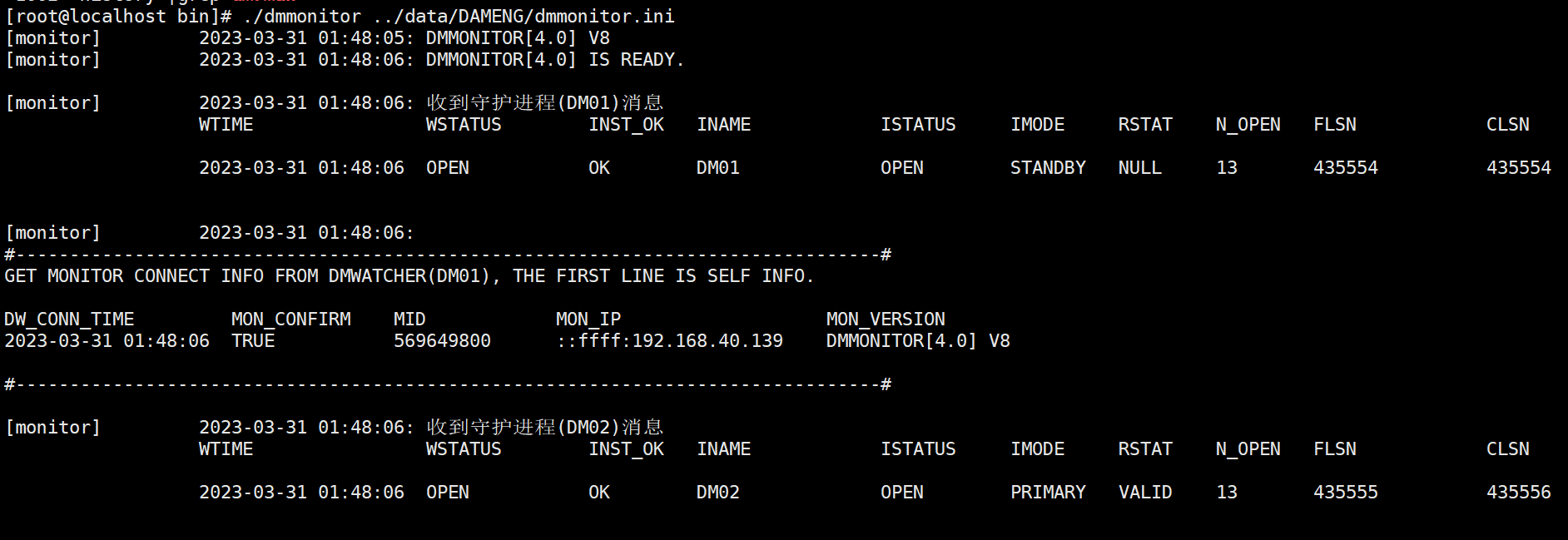 达梦数据库主从复制 - h_s - 博客园