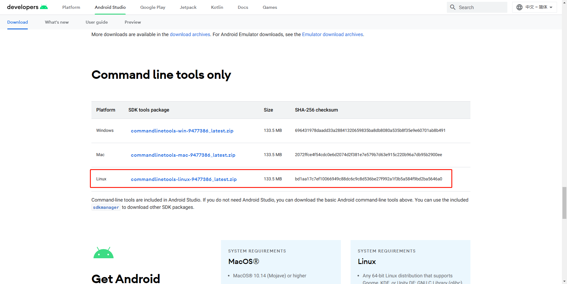 内网Linux系统搭建Android离线打包环境 - coco.zhang - 博客园