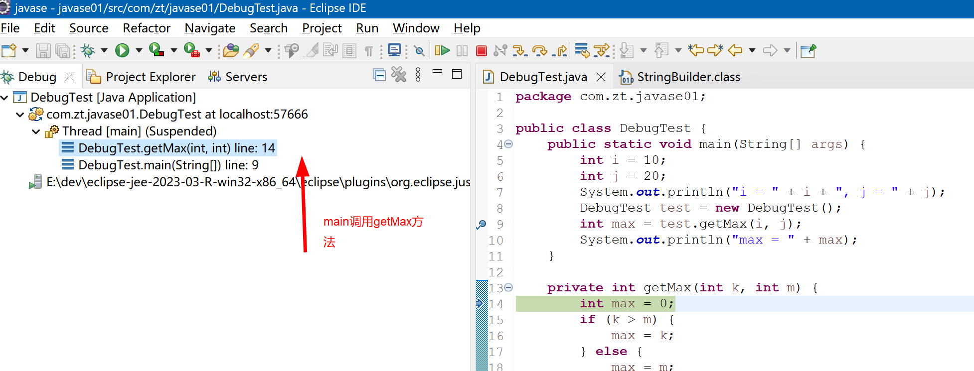 eclpise断点调试Java代码 - 为了生活更好 - 博客园