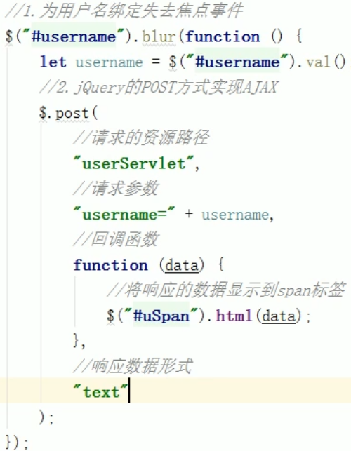Jquery的post方式实现ajax 唯 独爱你 博客园