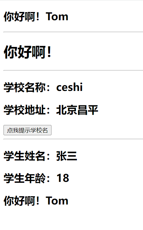 Vue非单文件组件 安静点 博客园