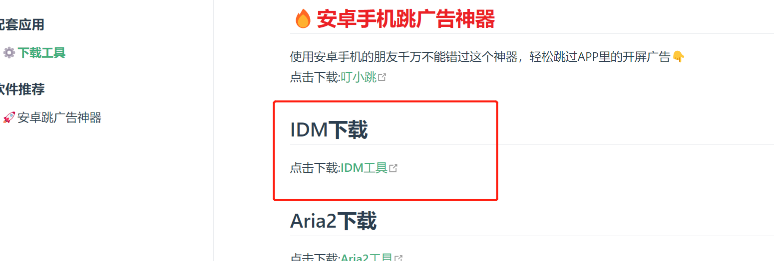 油猴脚本--解决百度网盘下载文件限速问题 - 河图s - 博客园