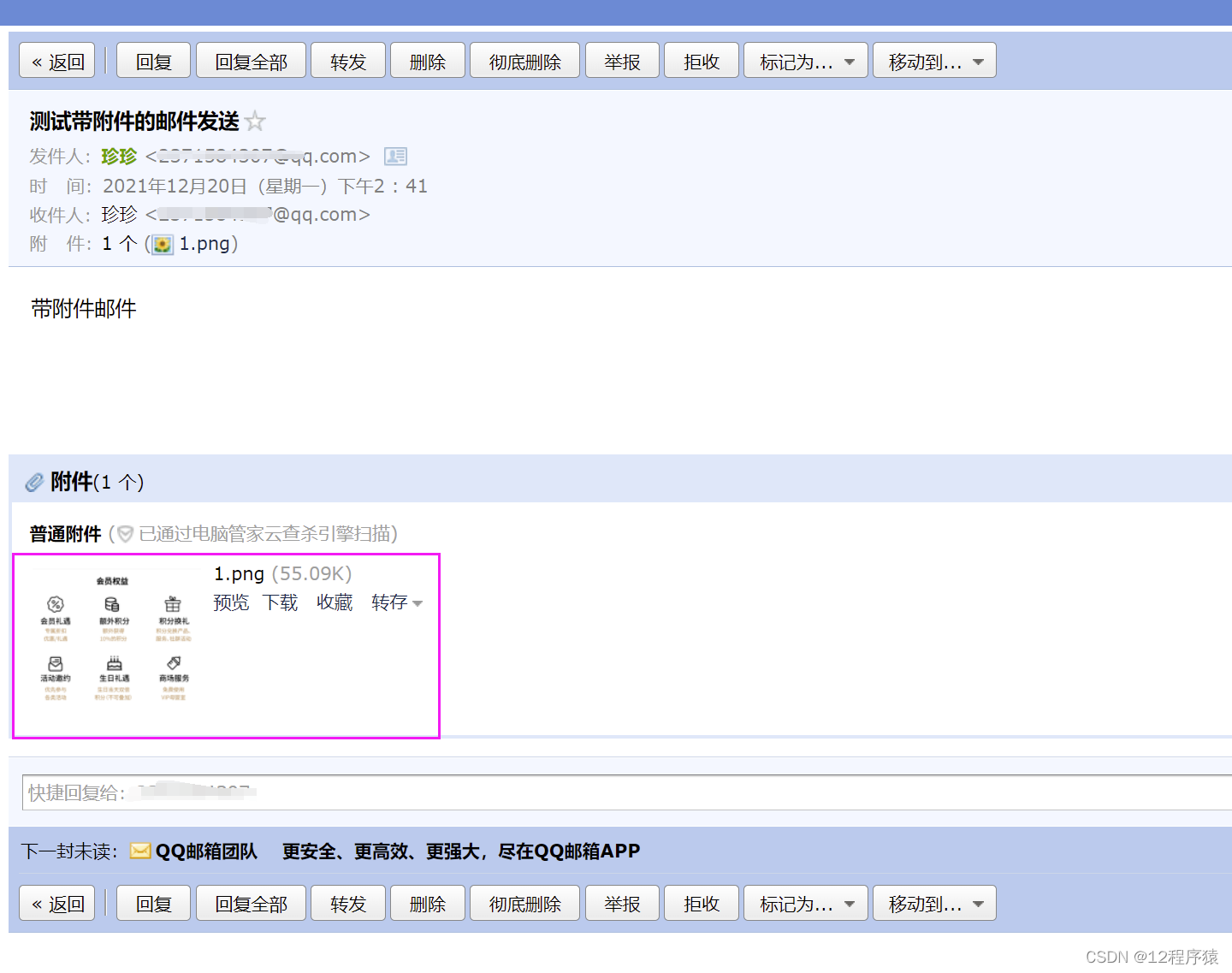 Springboot实现发送邮件功能 我的心儿 博客园