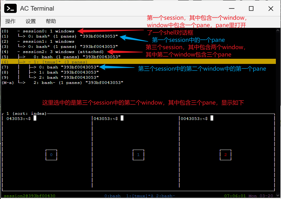 tmux及其基本命令 - WXLong - 博客园