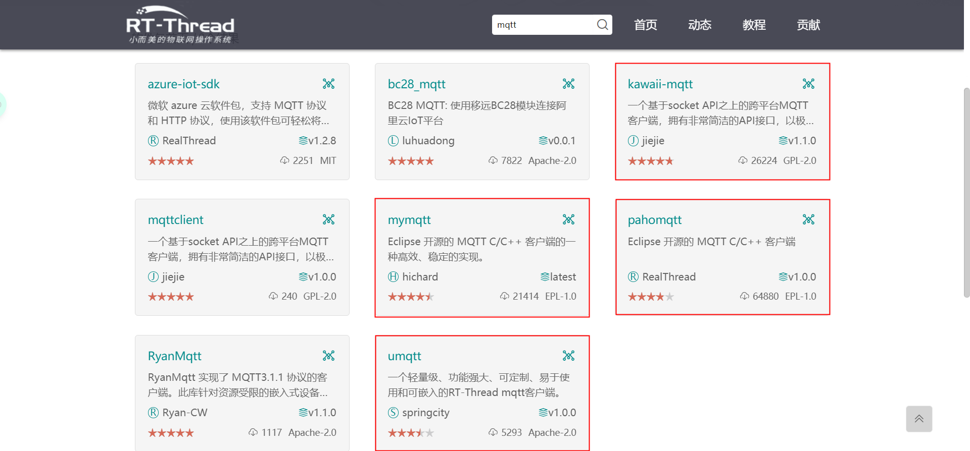 RT-Thread umqtt的使用及报错处理 - 嵌入式老Man - 博客园