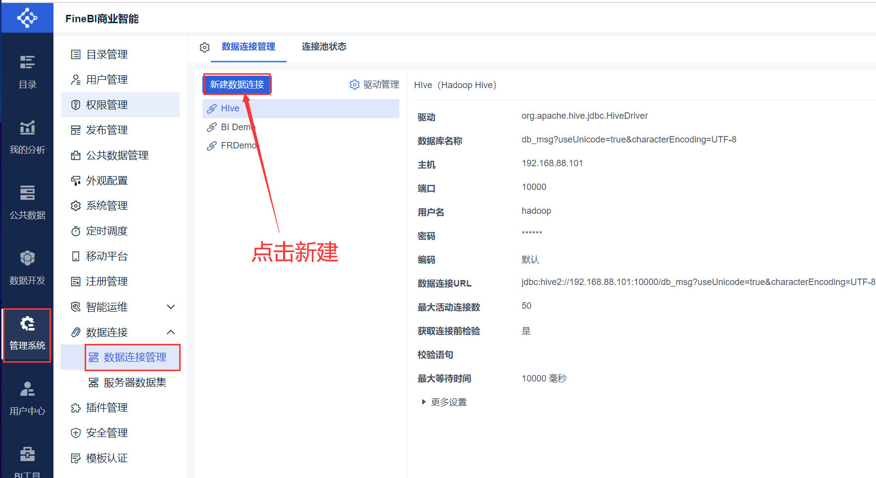 【大数据】FineBi 与 DataGrip 配置Hive（图文） - PythonNew_Mr.Wang - 博客园