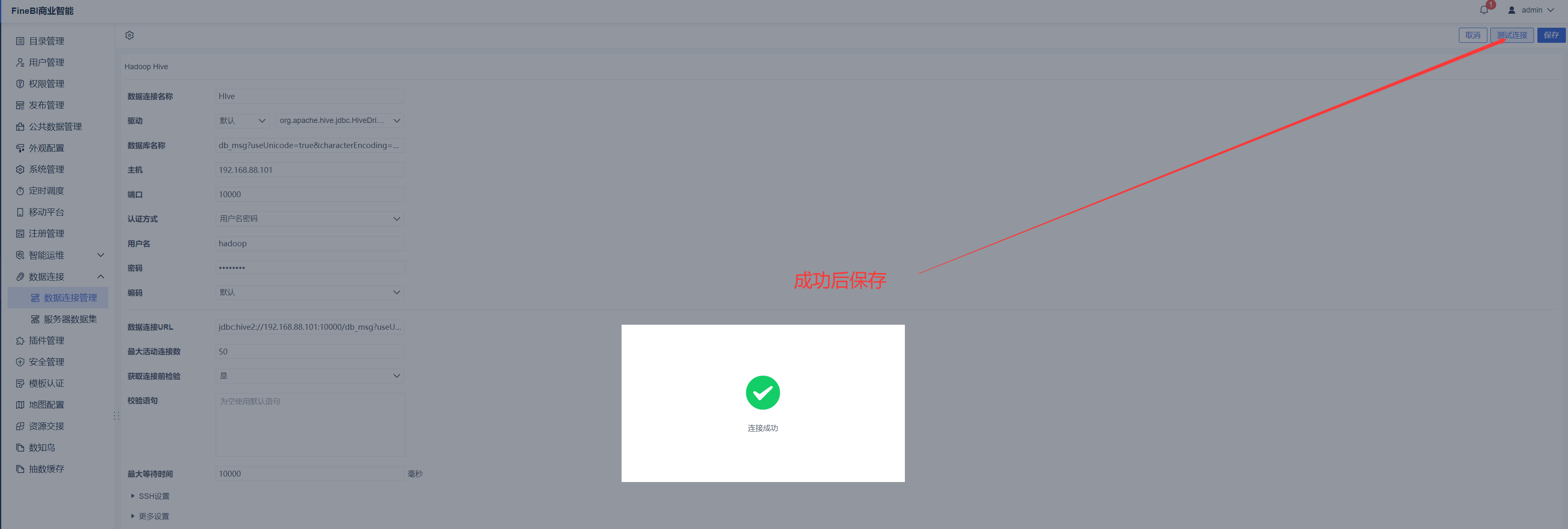 【大数据】FineBi 与 DataGrip 配置Hive（图文） - PythonNew_Mr.Wang - 博客园
