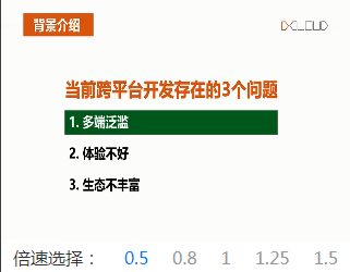 uniapp 视频倍速播放 - 云里知音 - 博客园