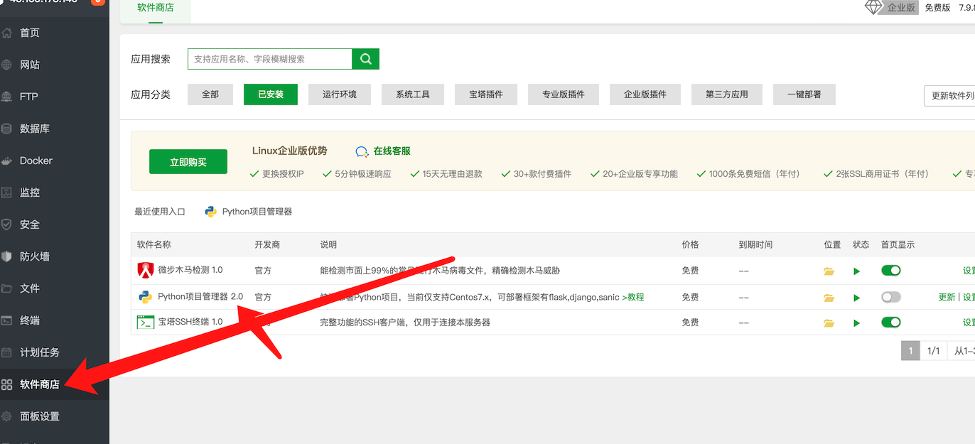搭建Chatgpt微信机器人----宝塔部署 - quietz - 博客园