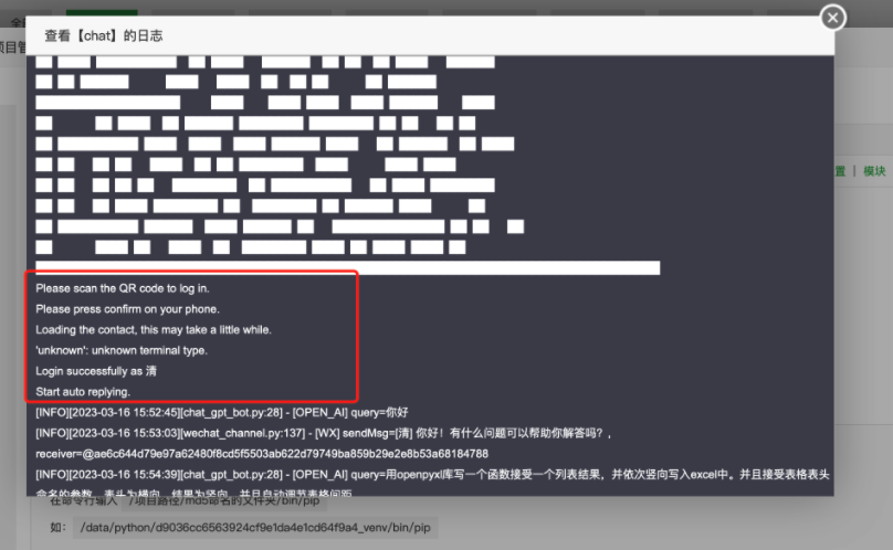 搭建Chatgpt微信机器人----宝塔部署 - quietz - 博客园