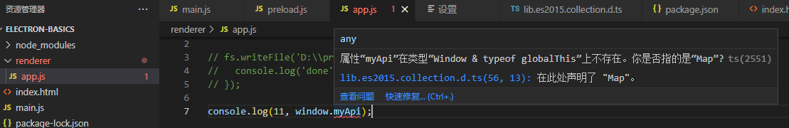 解决vscode中在js文件中报ts检测提示 忆无痕 博客园