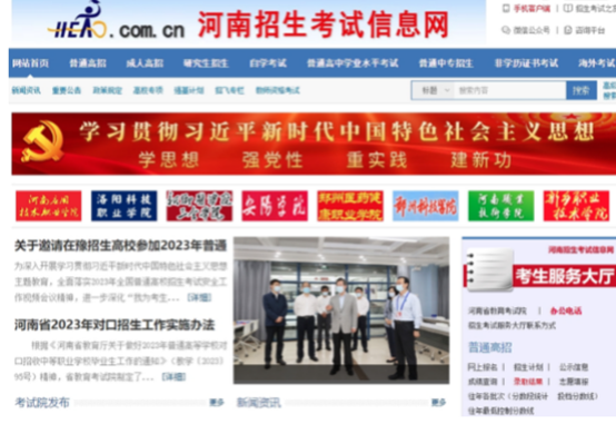 2023年河南省招生考试之友和录取统计电子版（官网无套路） - MahoChan - 博客园