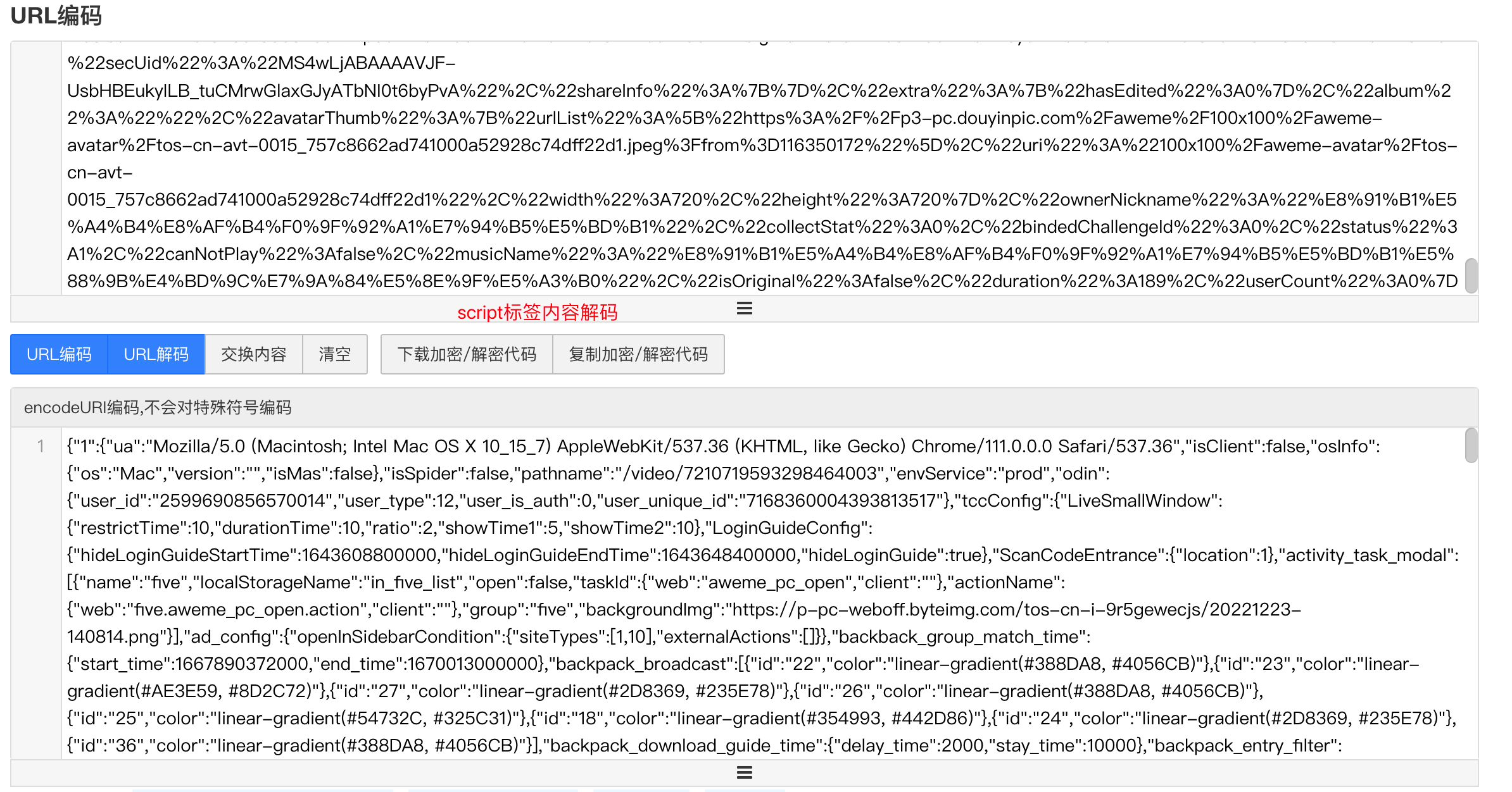  document script 