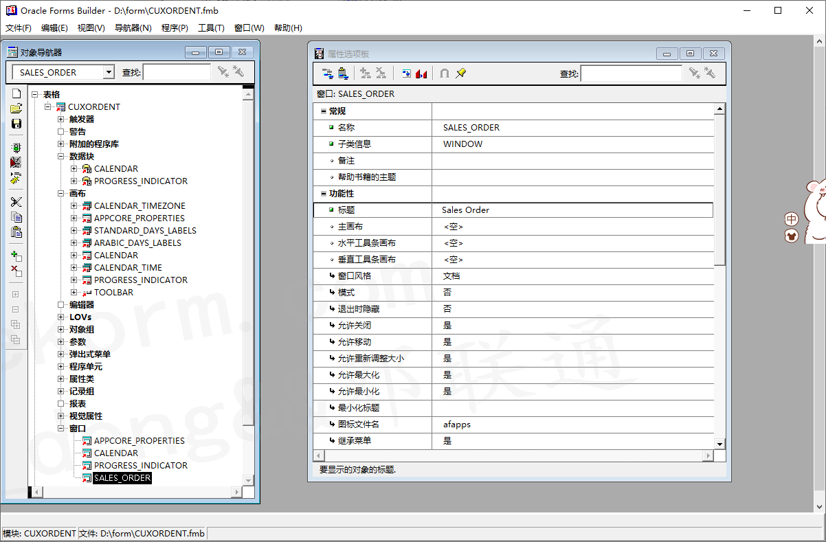 EBS FORM开发全过程 - 胖大海527 - 博客园