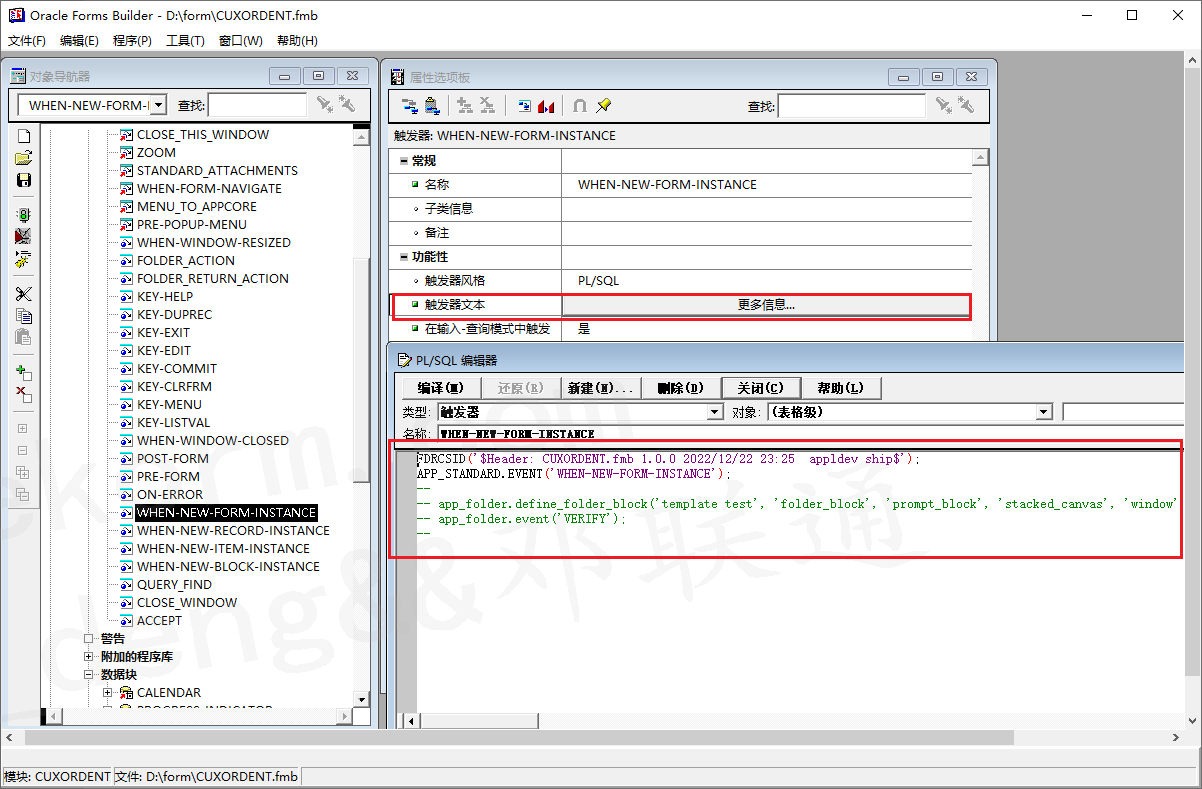 EBS FORM开发全过程 - 胖大海527 - 博客园