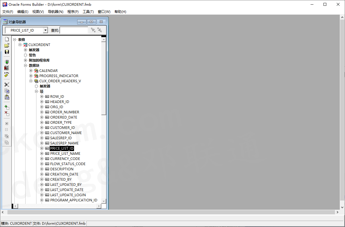 EBS FORM开发全过程 - 胖大海527 - 博客园