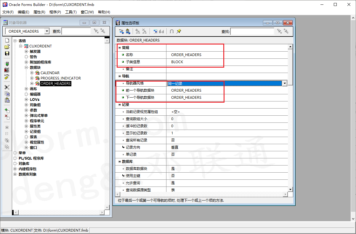 EBS FORM开发全过程 - 胖大海527 - 博客园