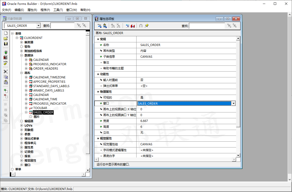 EBS FORM开发全过程 - 胖大海527 - 博客园