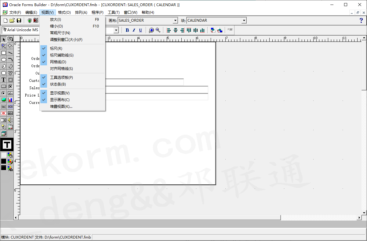 EBS FORM开发全过程 - 胖大海527 - 博客园