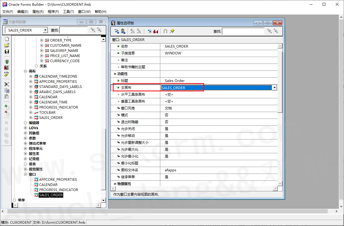 EBS FORM开发全过程 - 胖大海527 - 博客园