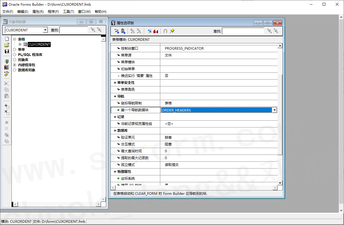 EBS FORM开发全过程 - 胖大海527 - 博客园