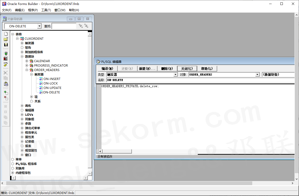 EBS FORM开发全过程 - 胖大海527 - 博客园