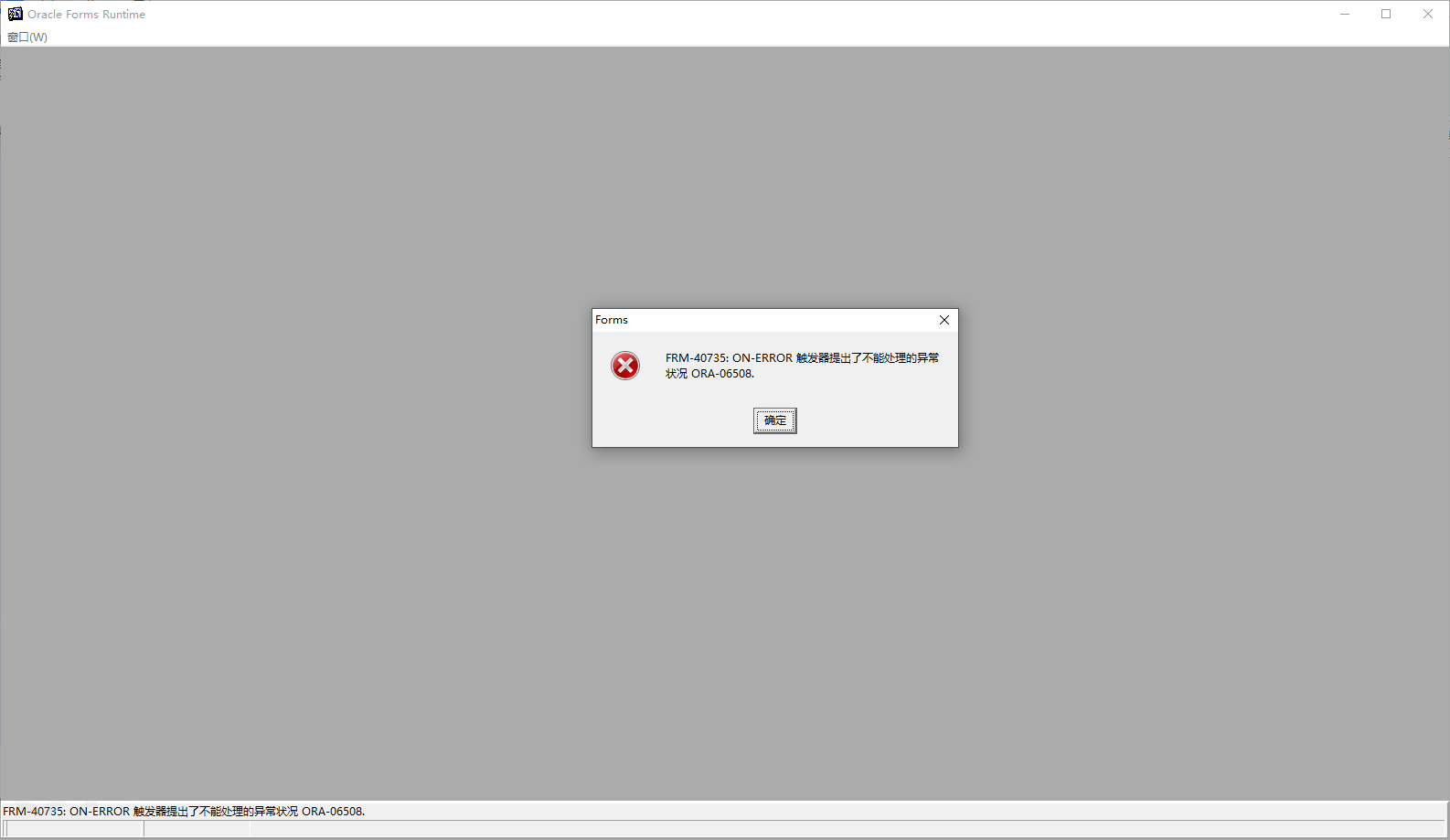 EBS FORM开发全过程 - 胖大海527 - 博客园