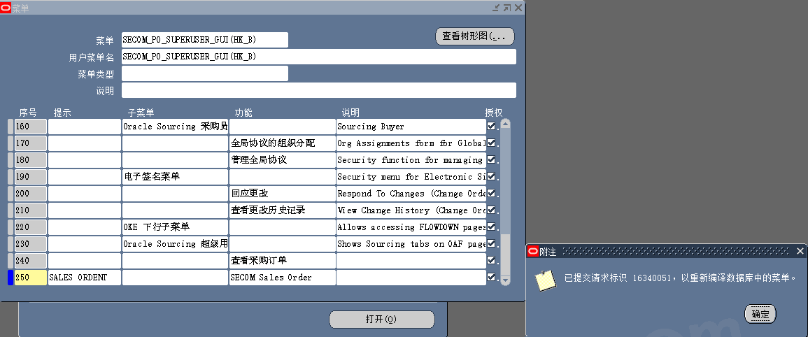 EBS FORM开发全过程 - 胖大海527 - 博客园