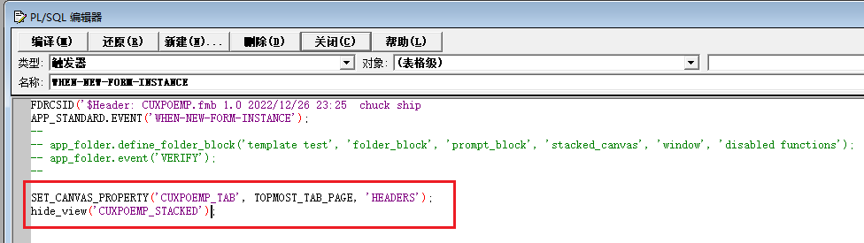 EBS FORM开发全过程(2) - 胖大海527 - 博客园