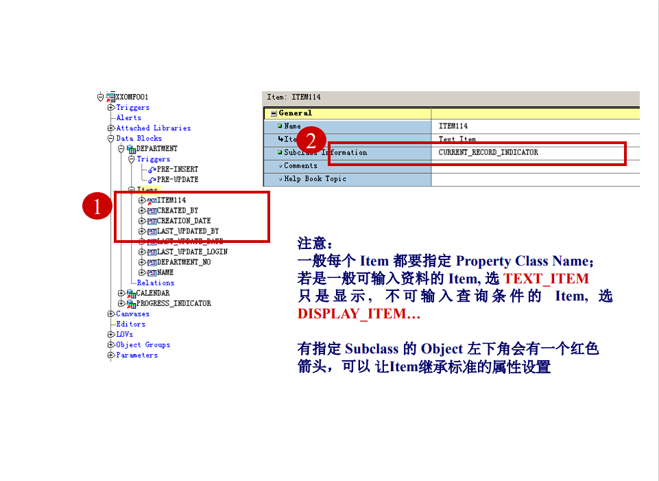 EBS FORM开发全过程(PPT版) - 胖大海527 - 博客园