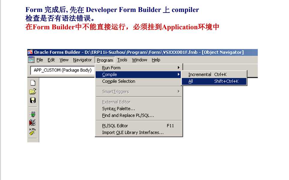 EBS FORM开发全过程(PPT版) - 胖大海527 - 博客园