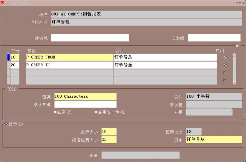 Ebs Plsql Html 报表开发 胖大海527 博客园