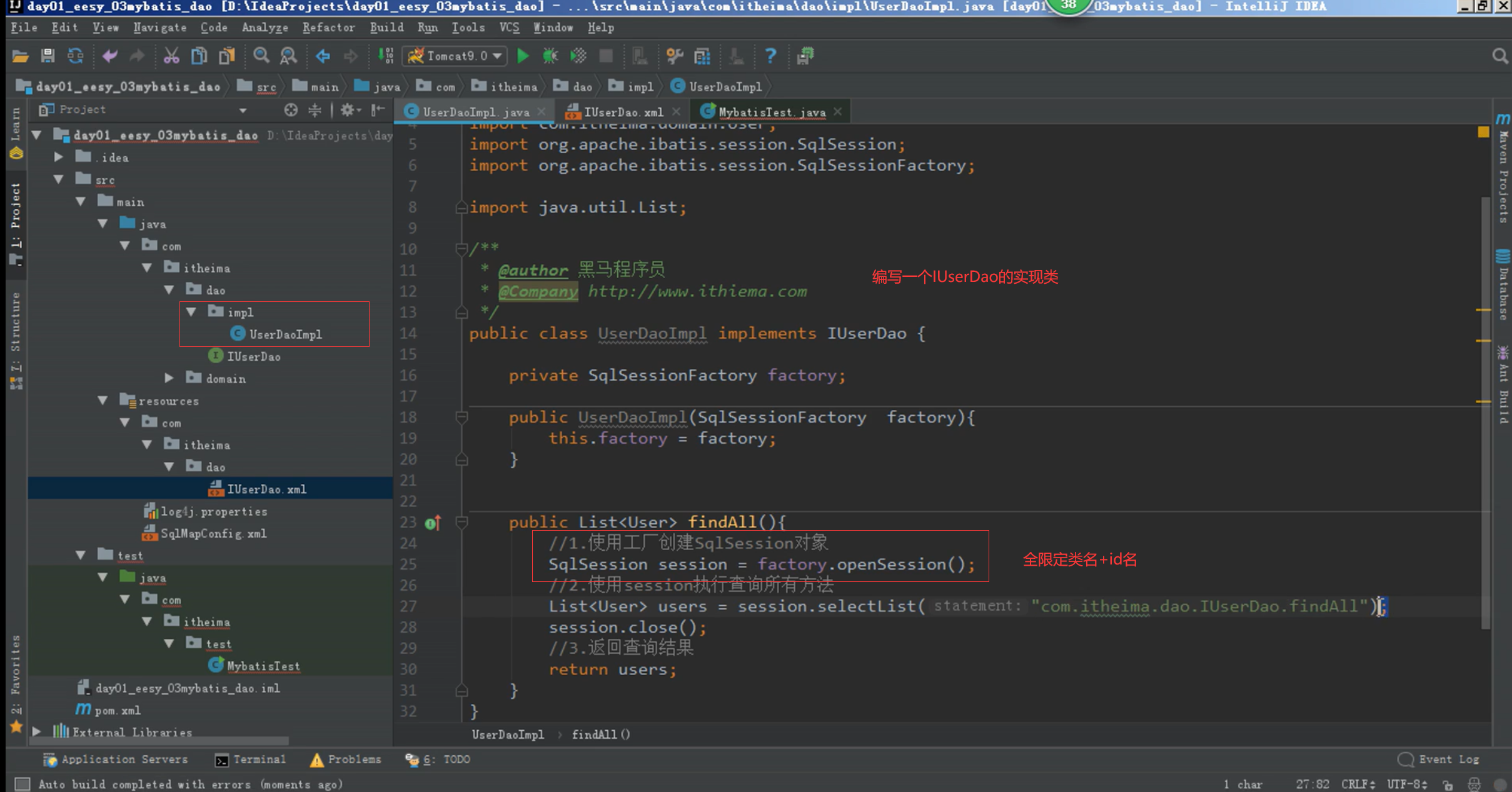 java——mybatis——环境搭建——编写dao实现类的方式示例 - 小白龙白龙马 - 博客园