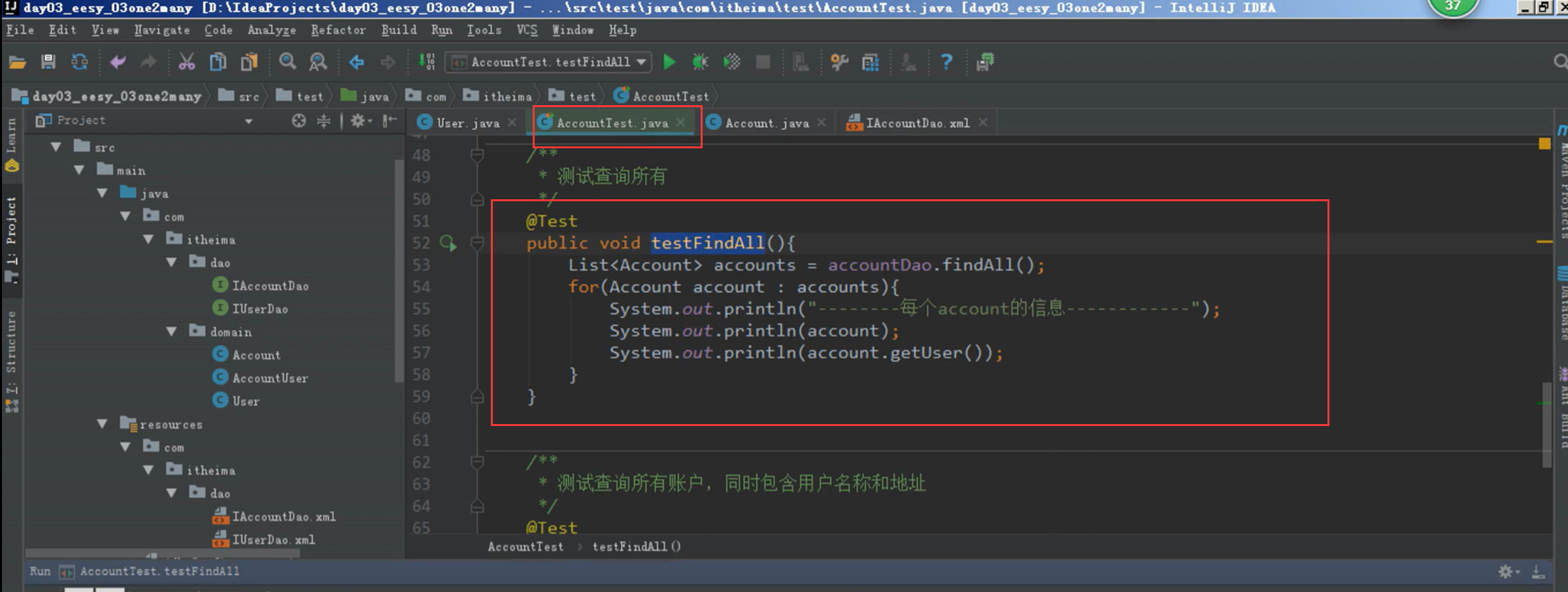 java——mybatis——Mybatis的多表操作——完成account一对一操作-建立实体类关系的方式 - 小白龙白龙马 - 博客园