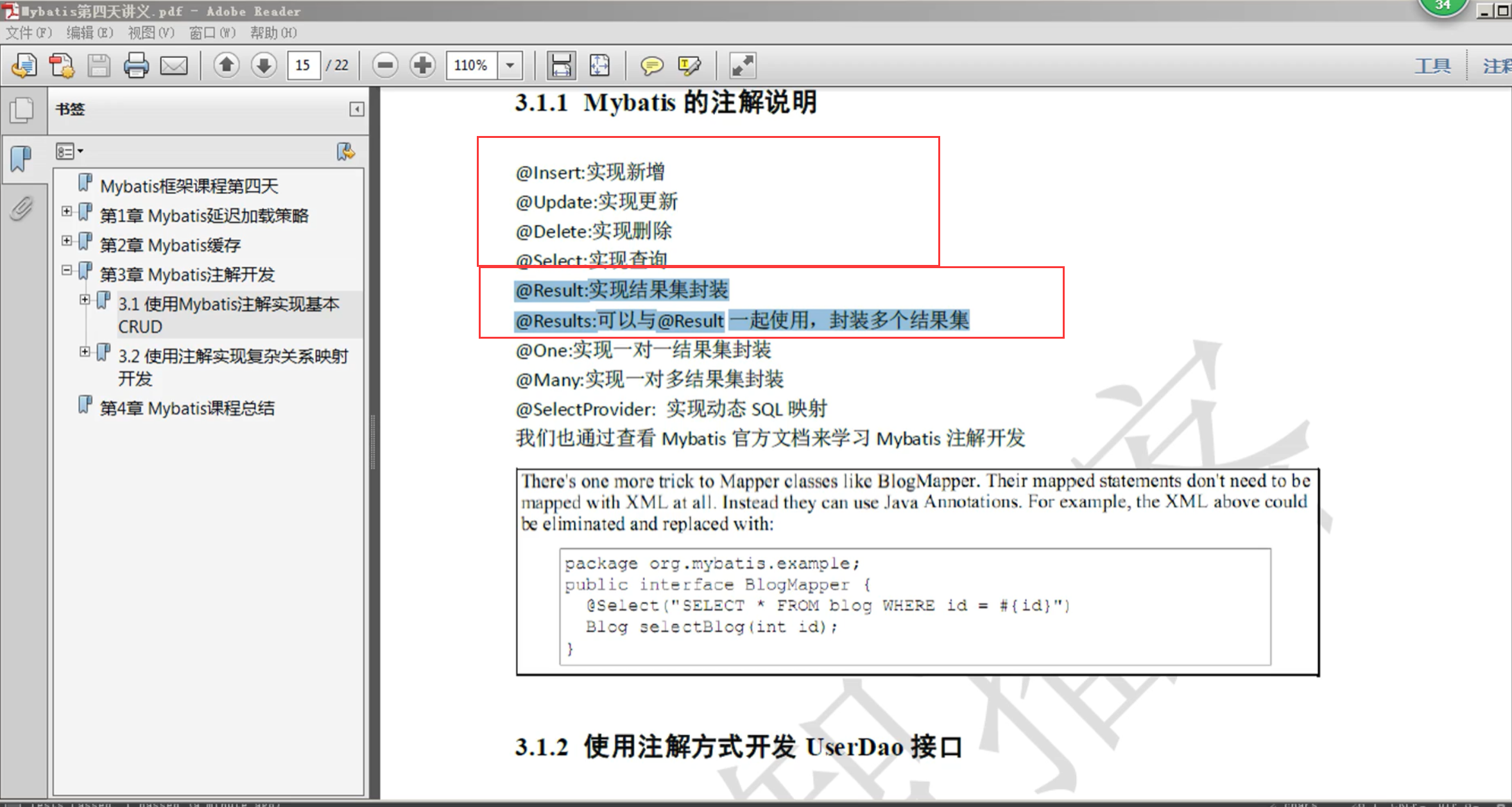 Java——mybatis——mybatis注解开发——结果集映射——result、results、resultmap 是结果集映射的三