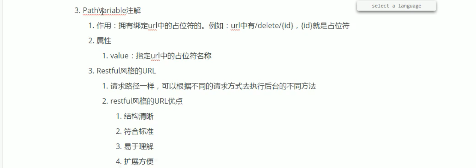 Spring Mvc——springmvc常用注解——pathvariable注解——(我们可以在控制器方法的形参位置通过 Pathvariable 注解,将url中的占位符 Xxx 所