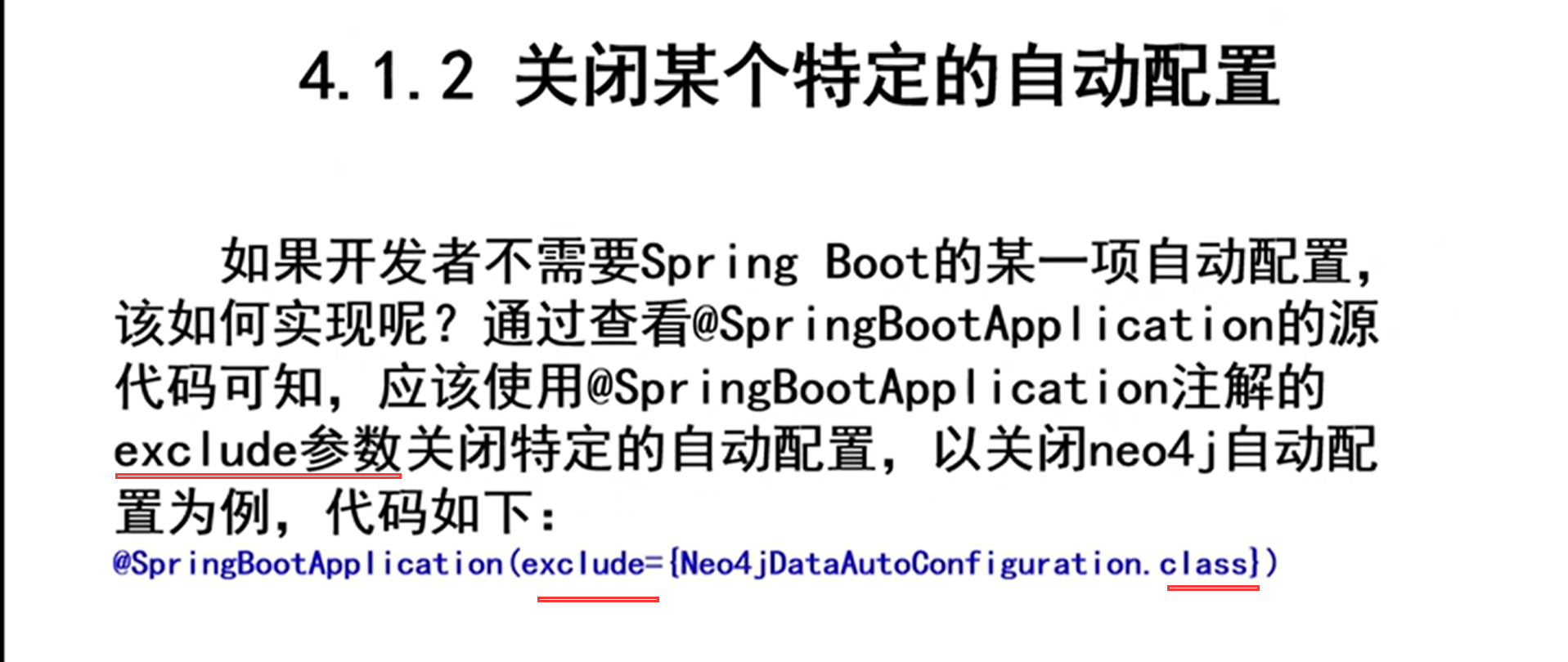 Spring Boot——spring Boot的基本配置——关闭某个特定的自动配置 小白龙白龙马 博客园