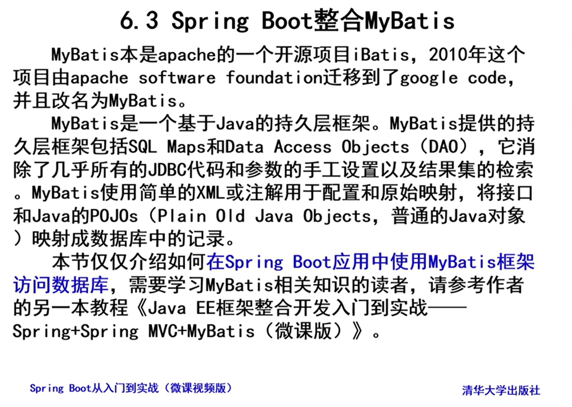 Spring Boot——spring Boot的基本配置——spring Boot整合mybatis——教程 小白龙白龙马 博客园