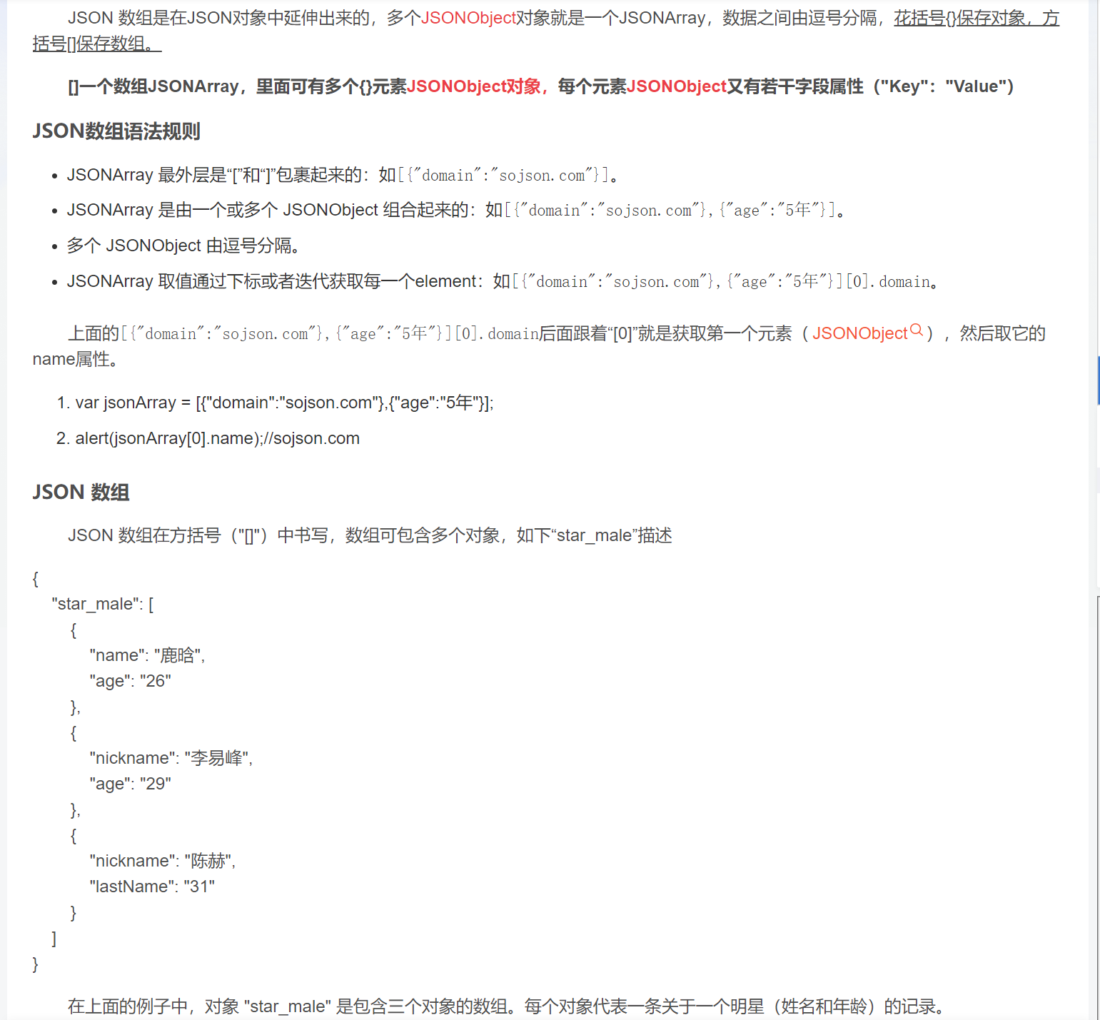 Spring Boot——json解析示例——fastjson 小白龙白龙马 博客园